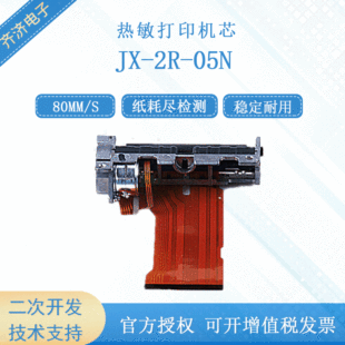 精芯JX-2R-05 JX-2R-05X JX-2R-05N 兼容富士通FTP-628MCL701-阿里巴巴