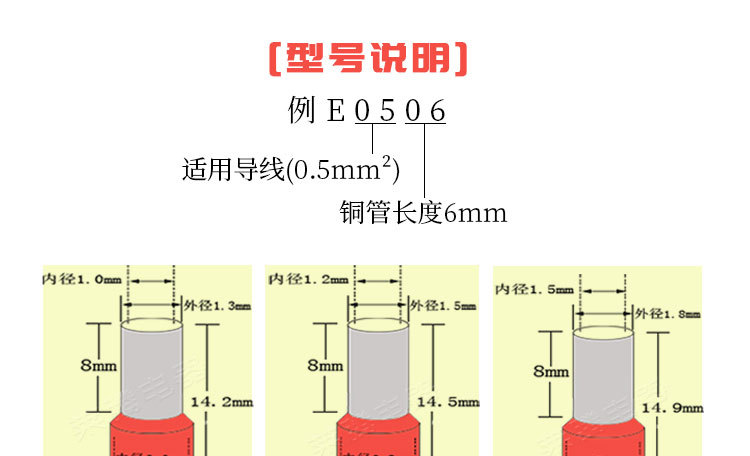 E0506欧式管型预绝缘端头冷压端子插针针形管状接线端子VE0506-阿里巴巴