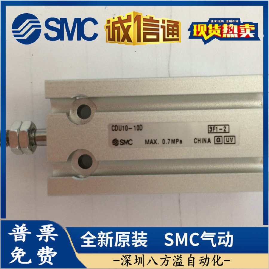 CDU10-10D 日本SMC全新原装正品自由安装型、现货供应！-阿里巴巴