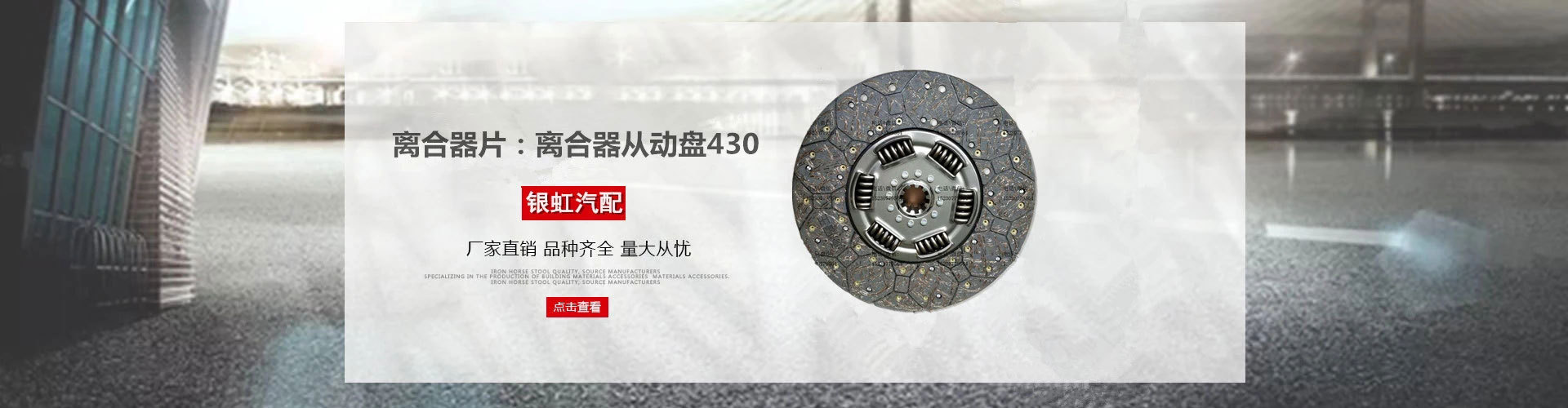 河间市银虹汽车配件厂_阿里巴巴旺铺