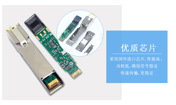千兆SFP光电转换RJ45自适应电口光模块 华为H3C兼容-阿里巴巴