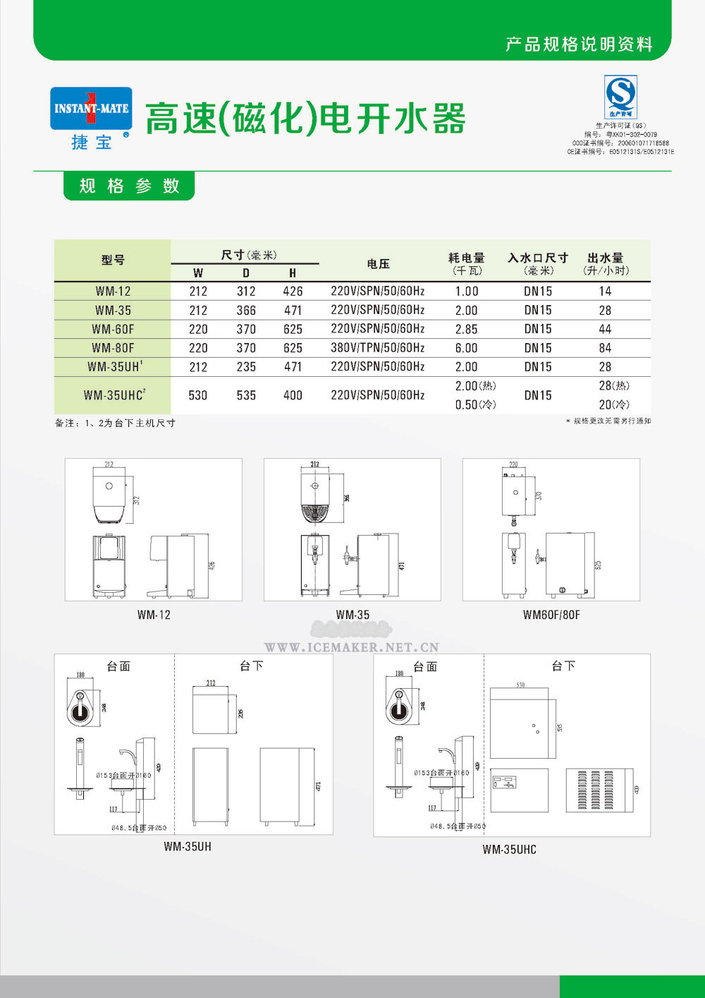 裕富宝INSTANT-MATE捷宝WM-12高速电开水器商用每小时12升饮水器-阿里巴巴