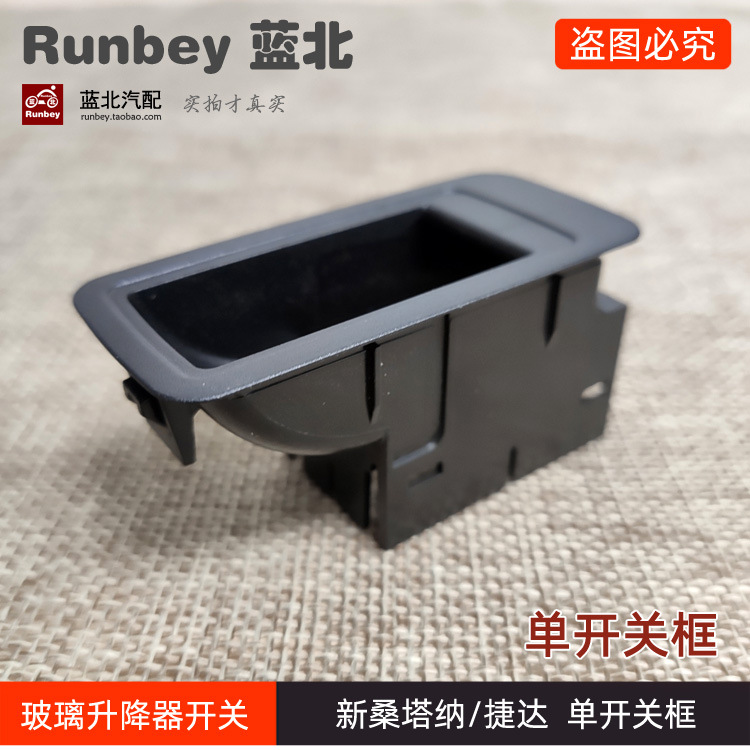 适用于新桑塔纳捷达13款34D.959.855汽车玻璃升降器开关34D959855-阿里巴巴