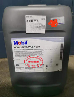 正品美孚格高220齿轮油Mobil Glygoyle 220高温合成齿轮油|20L-阿里巴巴
