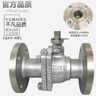 Q41F-40P高温蒸汽4MPa高压40公斤压力304不锈钢法兰球阀DN15-200-阿里巴巴