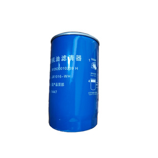 豪沃 德龙 汽车配件 潍柴专用机油滤清器（JX1016）612630010239-阿里巴巴