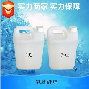 N-2-氨乙基-3-氨丙基三甲氧基硅烷 KH-792 氨基硅烷偶联剂 现货-阿里巴巴