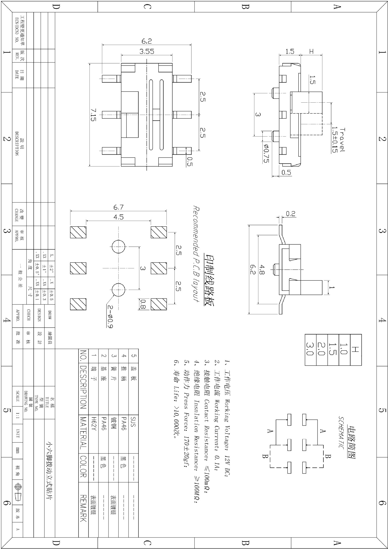 小六脚拨动开关MSS-22C02(2P2T) 2档6脚 2高小微型贴片电源开关-阿里巴巴