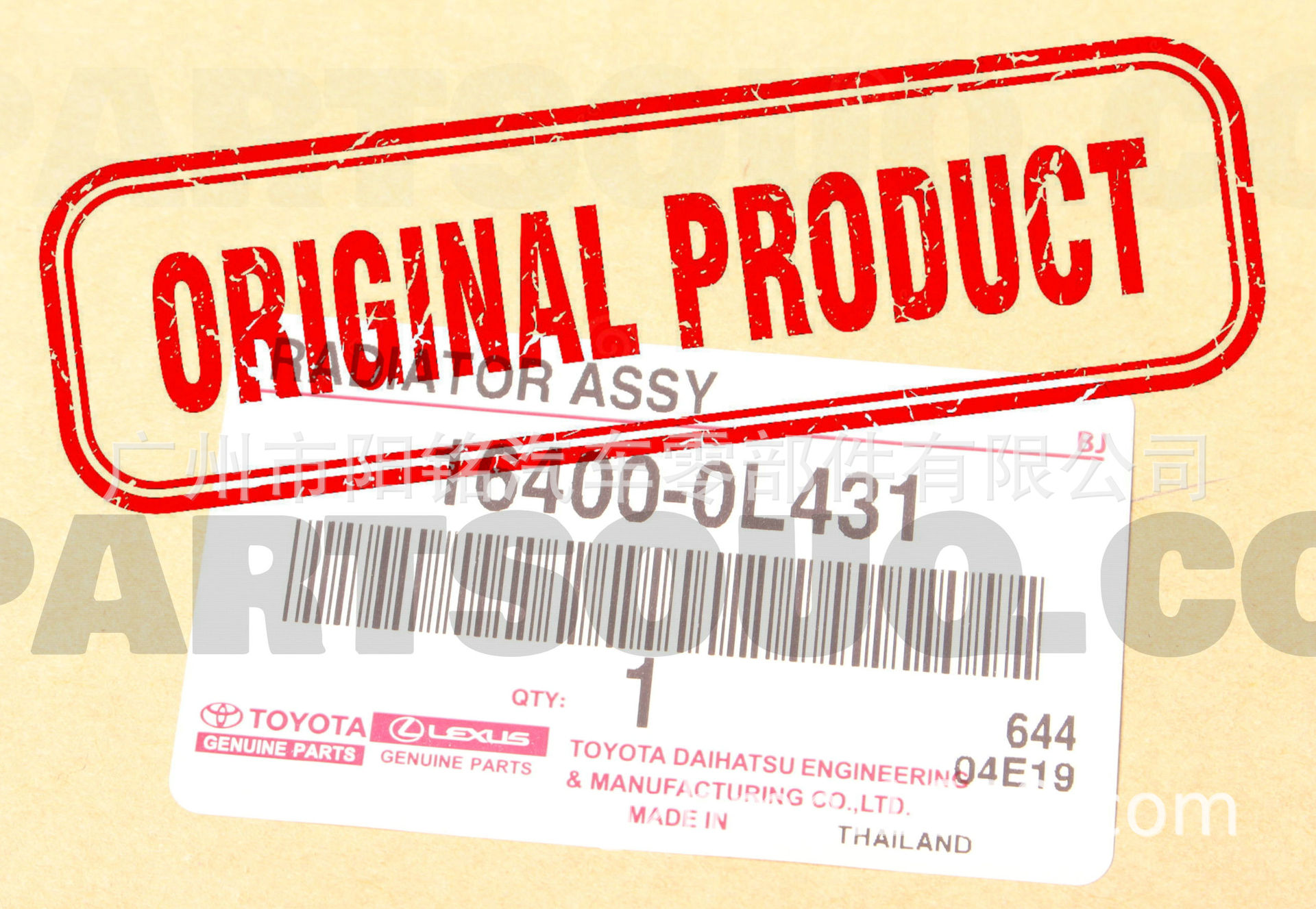 16400-0L431柴油1GD2GD散热器水箱适用丰田海拉克斯皮卡REVO 2015-阿里巴巴