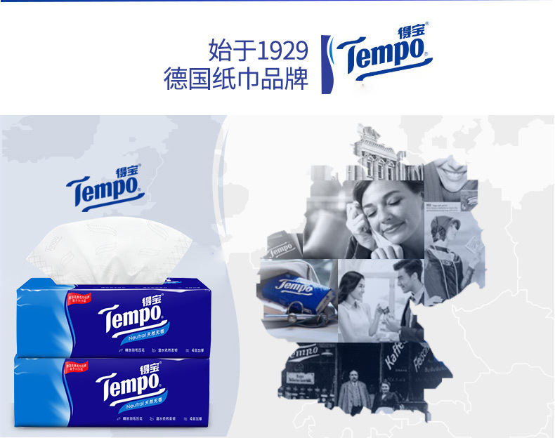 得宝抽取式纸面巾天然无香4层加厚90抽18包装家庭实惠装抽纸巾-阿里巴巴