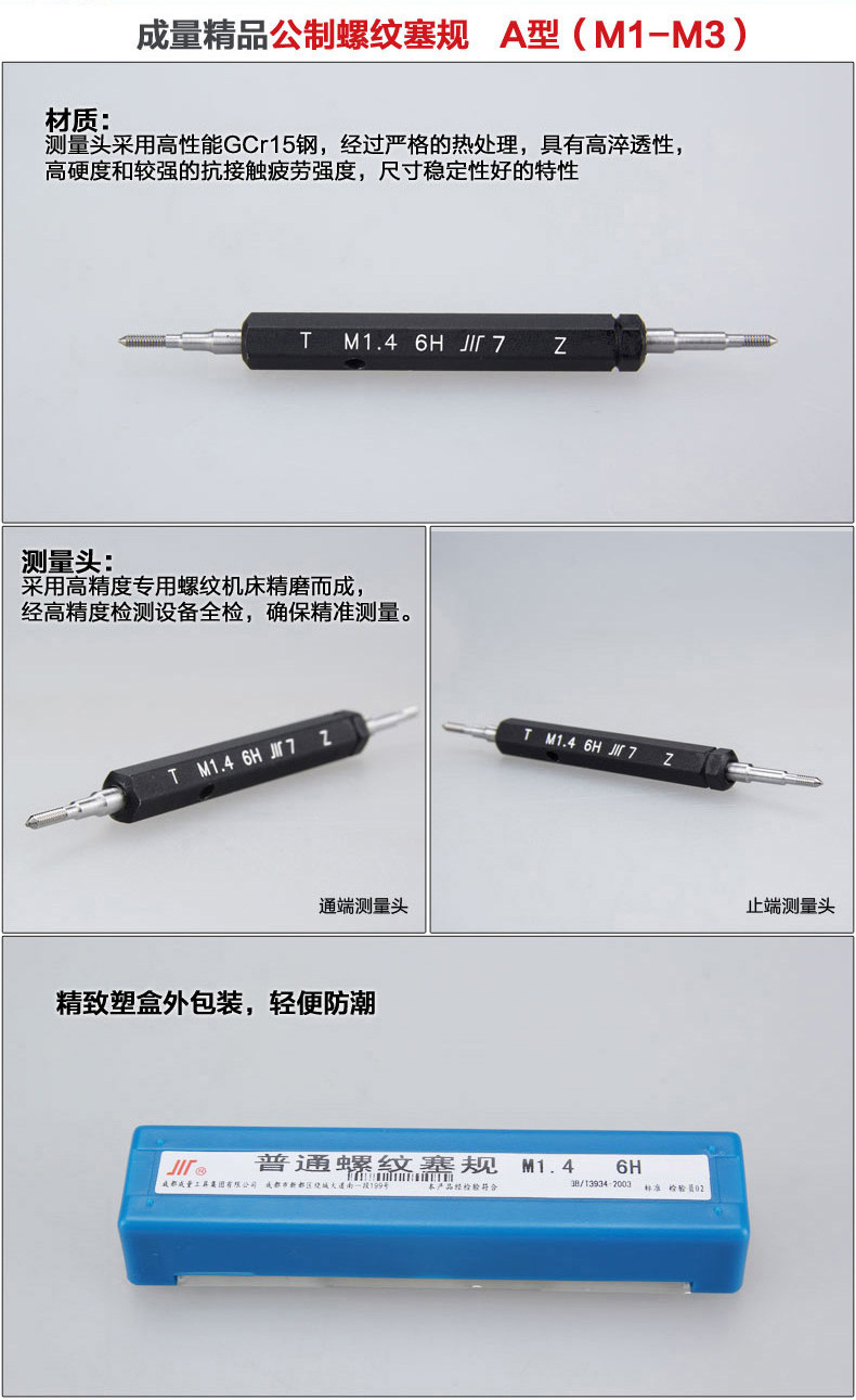 成量公制螺纹塞规M1-M60 6H精度 牙规通止规检内螺纹-阿里巴巴