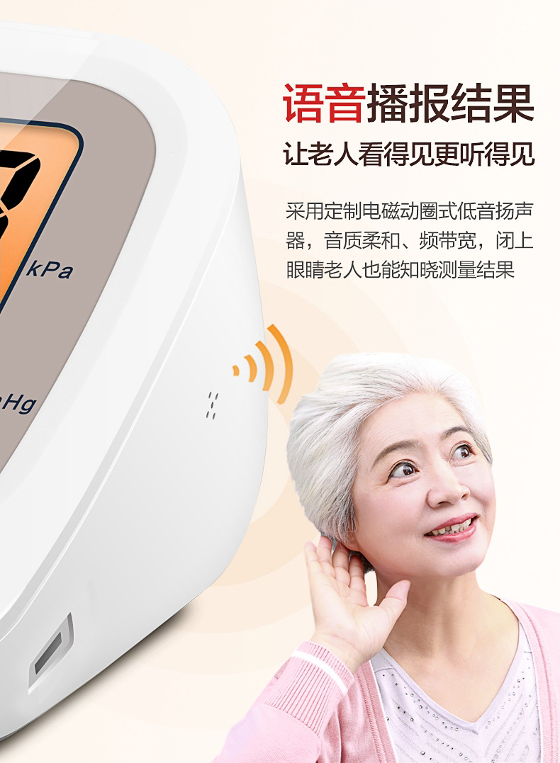 可孚电子血压计 KF-65B（USB）16台/件可孚血压计血压表-阿里巴巴