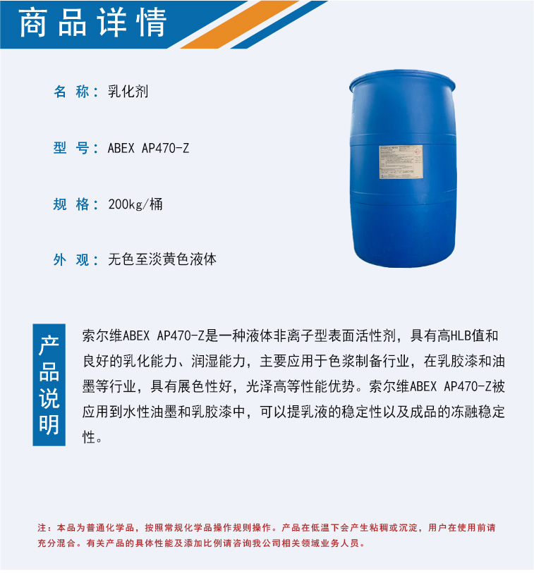 索尔维非离子表面活性剂GEROPON CYA/X 乳化剂现货-阿里巴巴