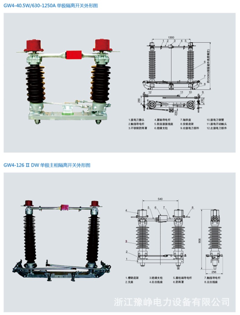 GW4-110/1250A户外110kV柱上隔离开关双接地GW4-126kV隔离刀闸-阿里巴巴