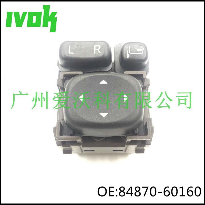 84870-60160 适用于丰田陆地巡洋舰普拉多霸道GRJ150的倒车镜开关-阿里巴巴