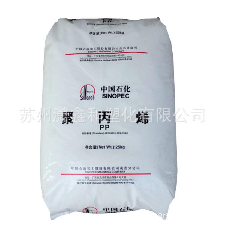 PP茂名石化 PPD-MT45-S PPH-MM12-S PPH-Y1500N PPH-Y40 PPR-M108-阿里巴巴