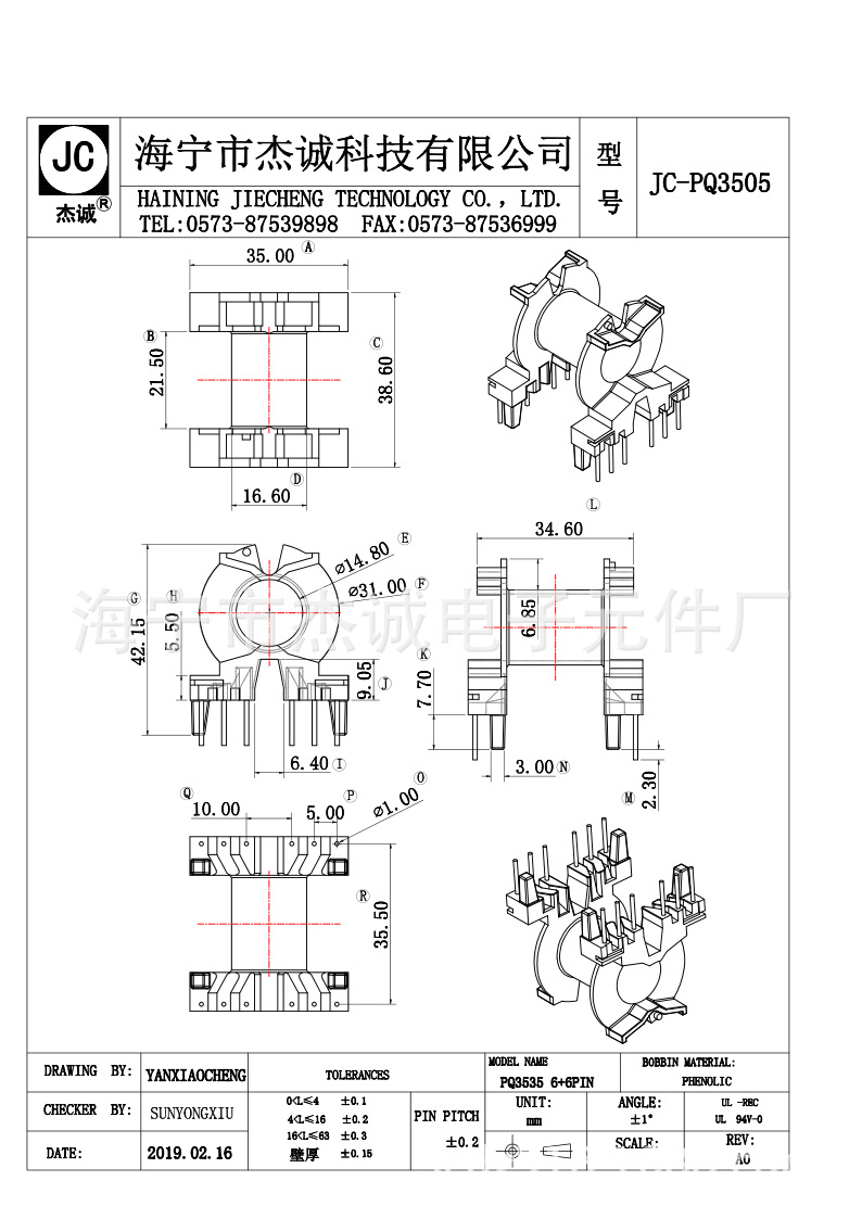 PQ35 6+6 PQ3505/PQ3535 变压器骨架 电木骨架 厂家直供-阿里巴巴