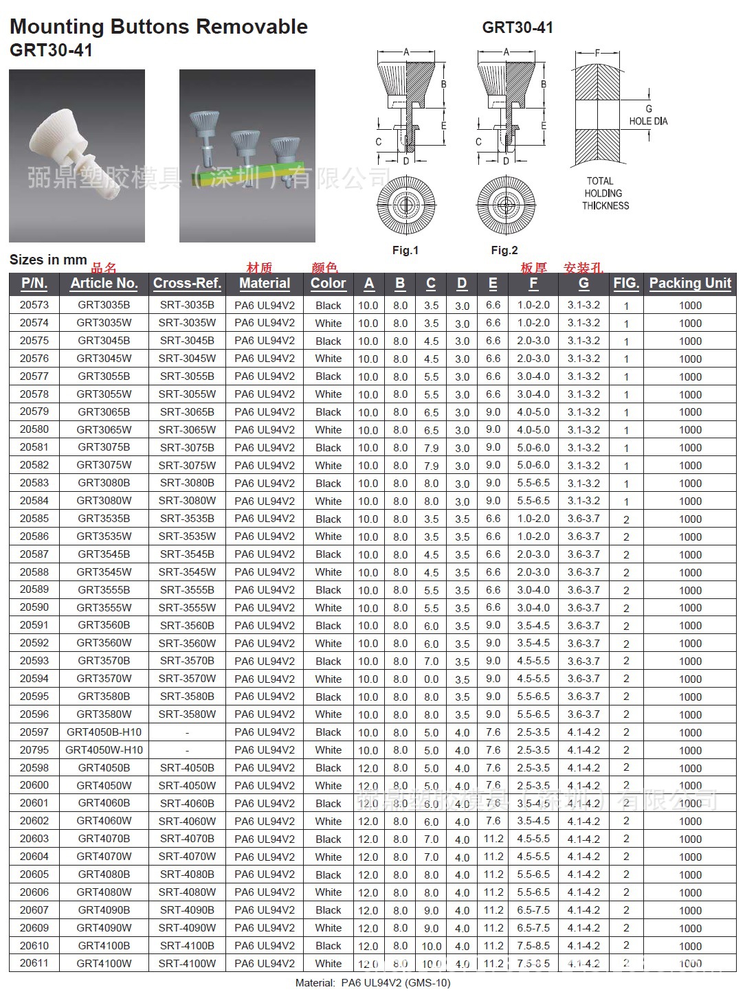 免费样品工厂供应塑料卡扣 塑料铆钉 pcb板子母铆钉 尼龙铆钉-阿里巴巴