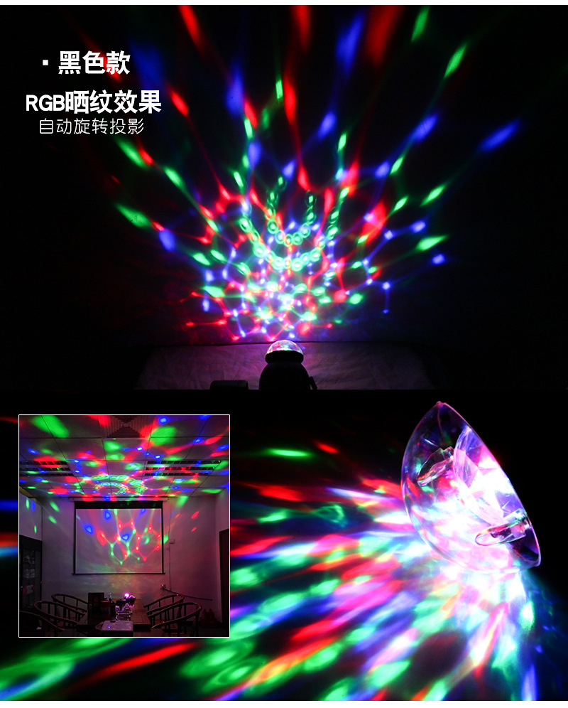 LED水纹海洋投影灯USB旋转KTV灯迷你七彩舞台灯迪斯科DJ灯采购价格、怎么样、行情市场-CCEE选品中心