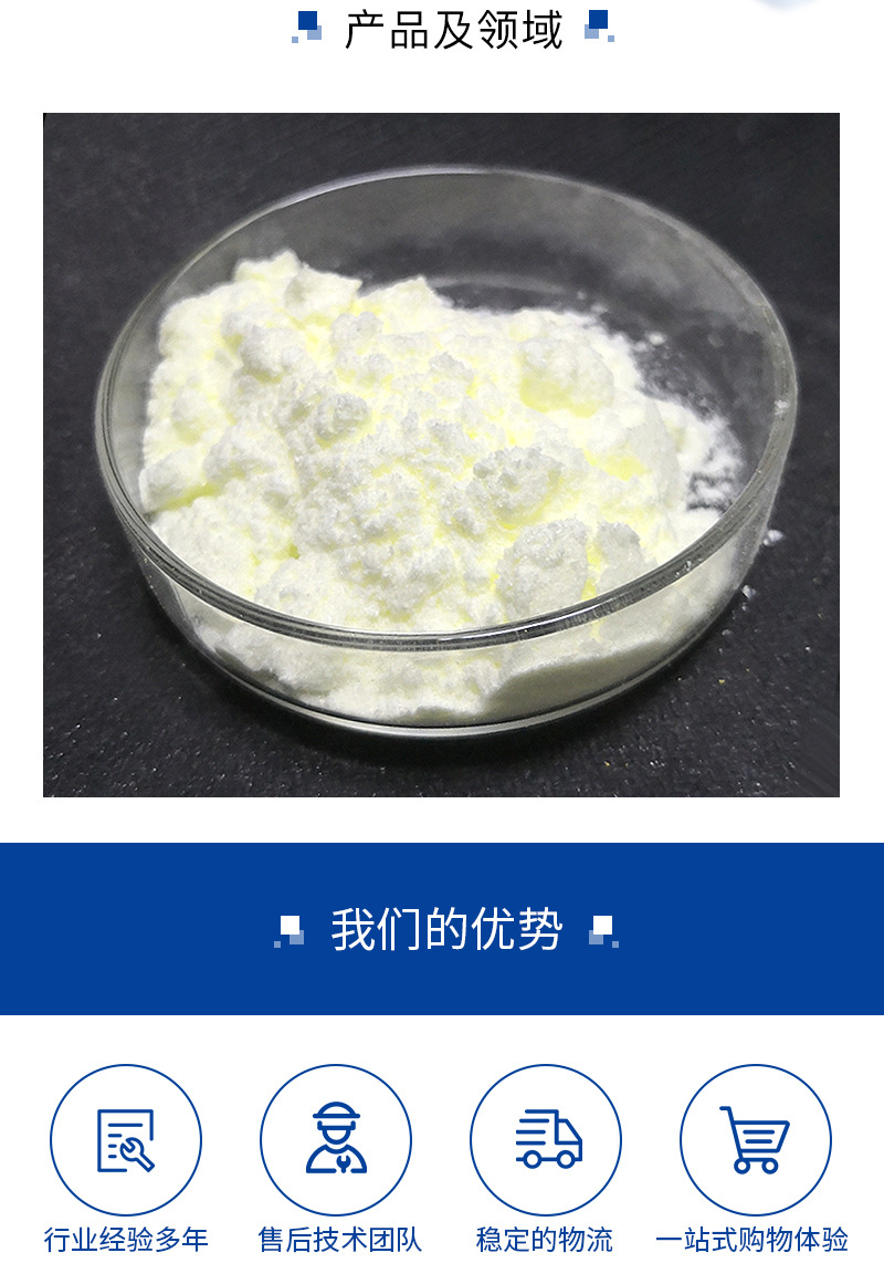 意大利萨博受阻胺光稳定剂SABOSTAB UV119 光稳定剂119-阿里巴巴