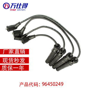 厂价 跨境 适用于GM 点火线组件 96450249 火花塞导线-阿里巴巴
