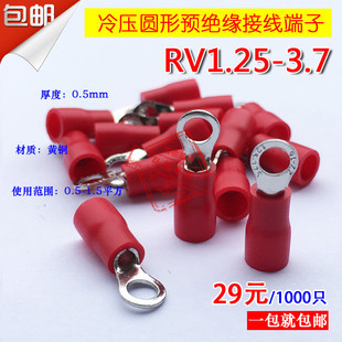 圆形预绝缘端子RV1.25-3.7/冷压接线端子/铜鼻子RV1.25-3.5-阿里巴巴
