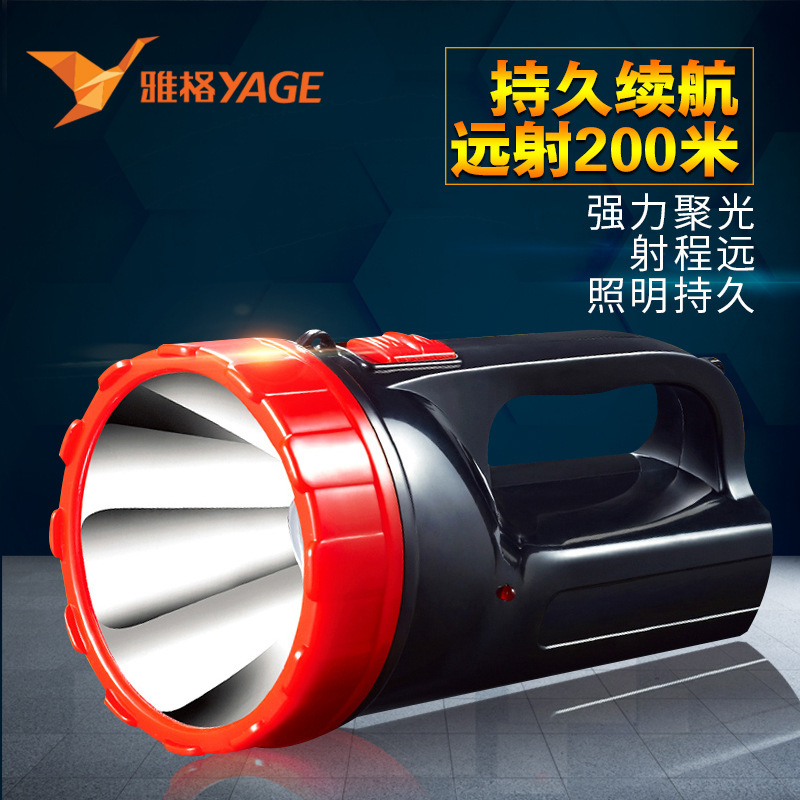 雅格5515 led充电强光手提灯手电筒探照灯强光户外家用照明手电灯-阿里巴巴