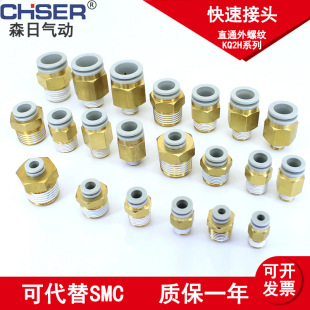 SMC型气管接头KQ2H/KQ2L/KQ2S/KQ2T/KQ2E白色接头KQ2VS气动接头-阿里巴巴