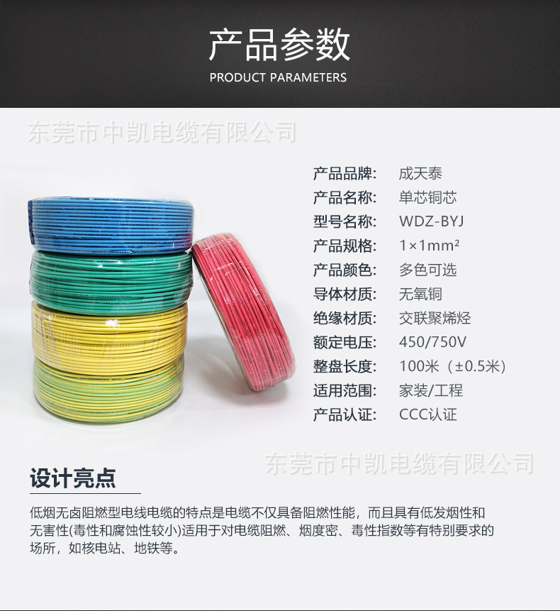 成天泰电线WDZ-BYJ2.5 4平方低烟无卤阻燃单芯线铜线家装电线家用-阿里巴巴