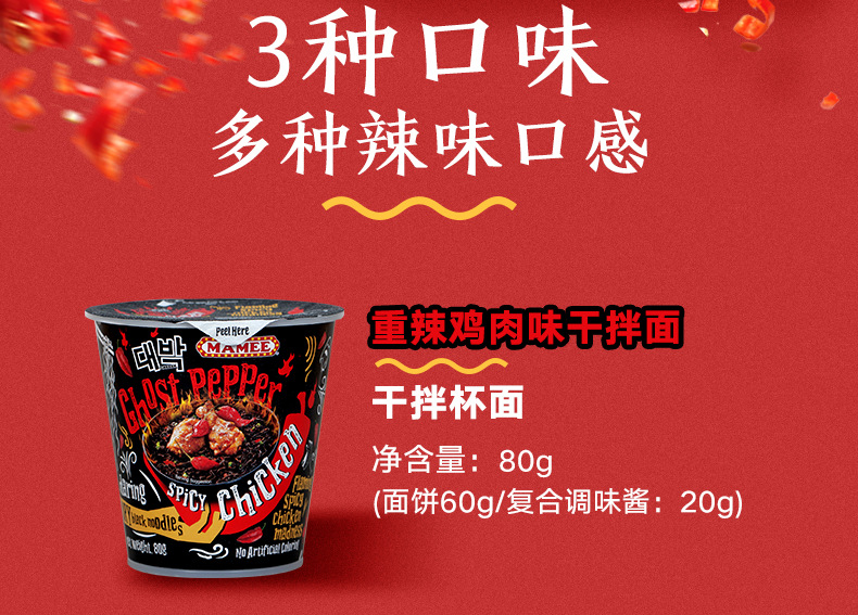 马来西亚进口MAMEE妈咪断魂级辣度网红鬼椒杯面拌面捞面方便面80g-阿里巴巴