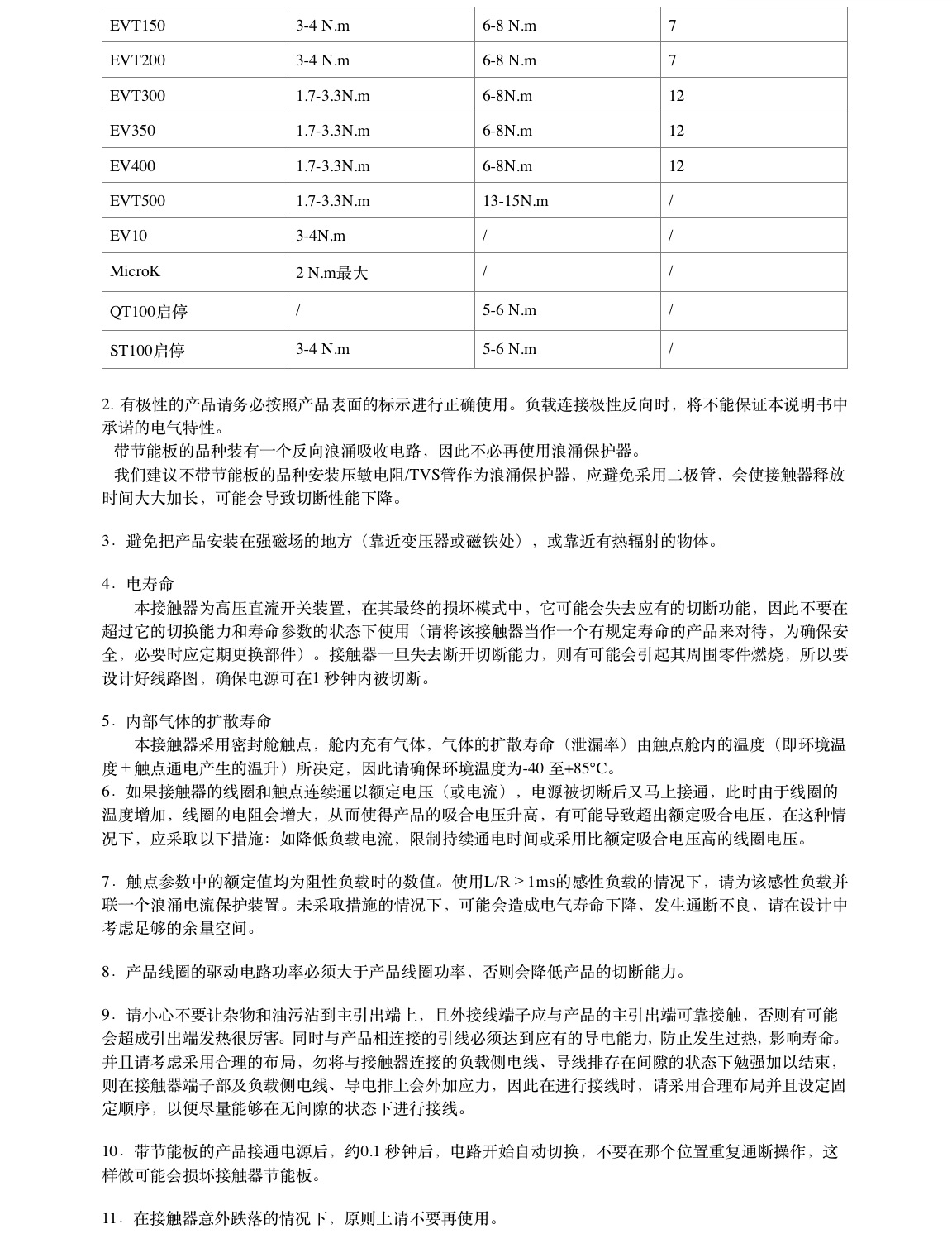 供应SCII LEV100-12HD LEV100-24HD 高压直流接触器 零售批发-阿里巴巴