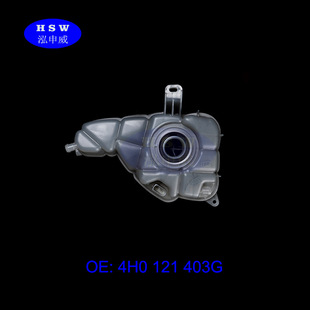 优质供应适用于奥迪A8、S8 汽车膨胀水箱4H0 121 403 G-阿里巴巴