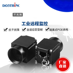 DO3THINK/度申科技工业相机GIGE高速相机 2000万像素微型黑白相机-阿里巴巴