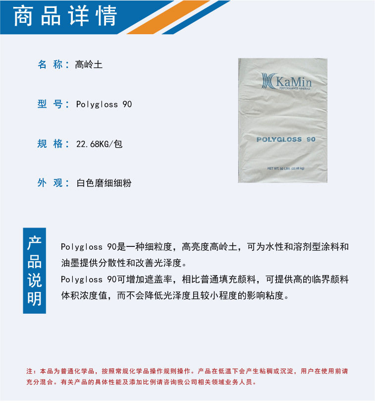 【样品】美国高岭土POLYGLOSS 90涂料油墨用高岭土-阿里巴巴