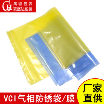 厂家生产VCI气相防锈袋 透明蓝黄色平口自封袋 金属防锈防静电袋-阿里巴巴