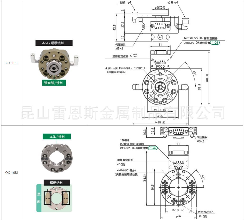日本eins(星塔)快速交换夹具本体自动型OX-10B系列OX-10B/OX-10BI-阿里巴巴
