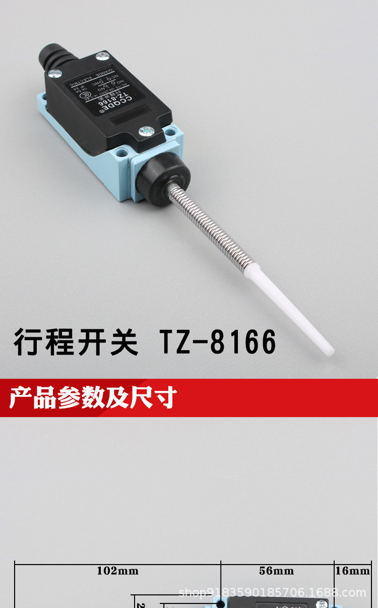 行程开关TZ-8166 万向式自复位小微动开关限位开关1开1闭250V-阿里巴巴
