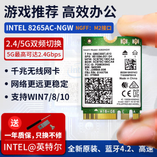 8265NGW 8265AC 笔记本无线网卡 双频867M 蓝牙4.2 NGFF/M.2接口-阿里巴巴