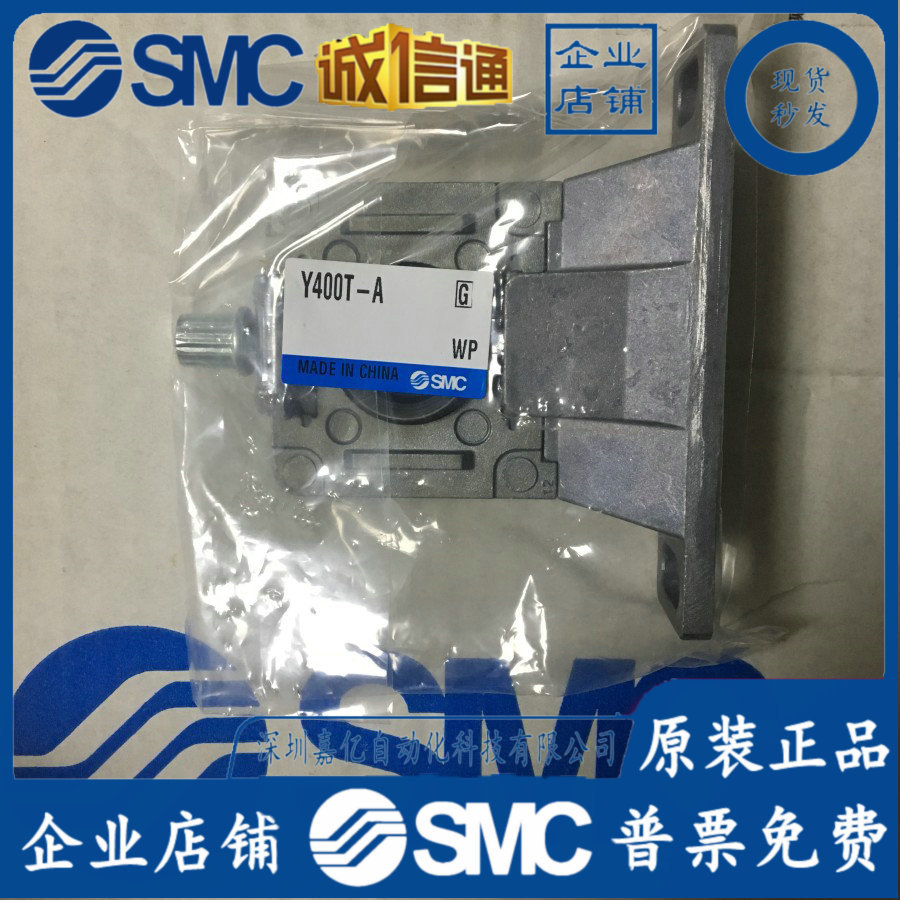 Y200T-A、Y300T-A、Y400T-A、Y500T日本SMC连接支架 大量现货！！-阿里巴巴