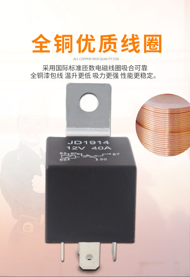40A12V/24VJD1914/JD1912 带铁片安装配5线插座 汽车继电器-阿里巴巴