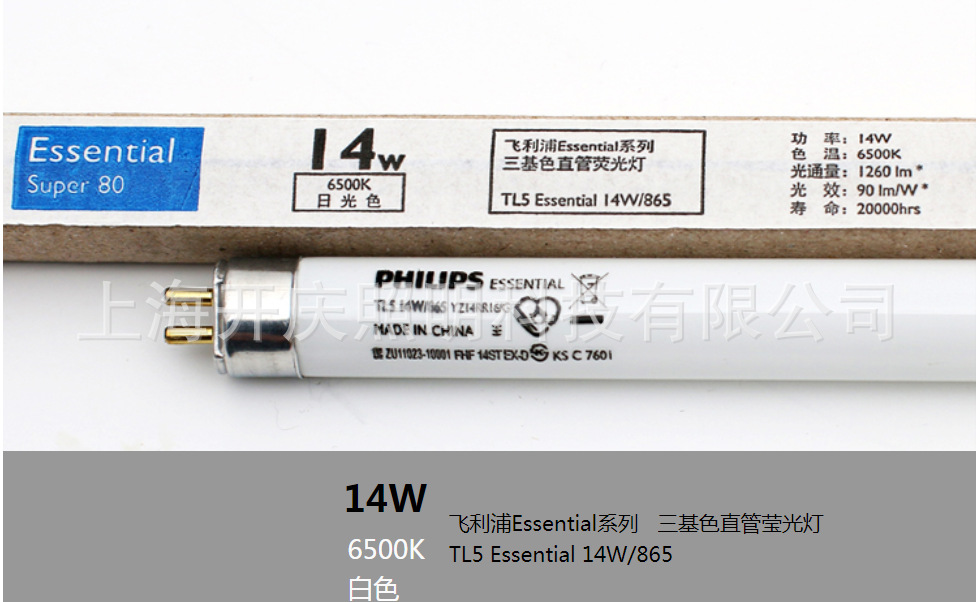 飞利浦灯管T5日光灯管三基色荧光灯TL5/14W/865冷白光长度56cm F-阿里巴巴