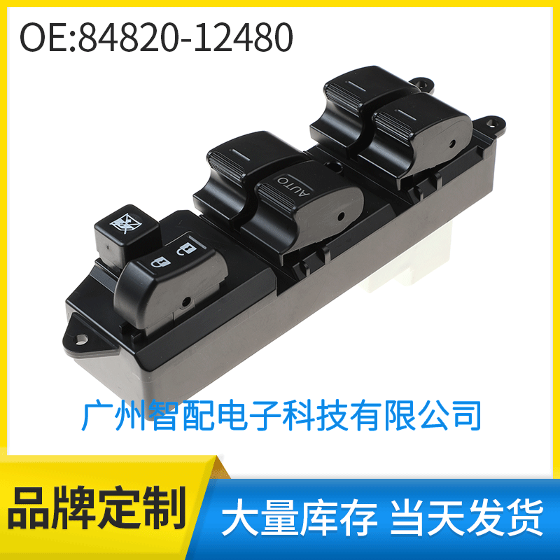 84820-12480 适用2001-05年丰田RAV4 玻璃升降器开关电动车窗开关-阿里巴巴