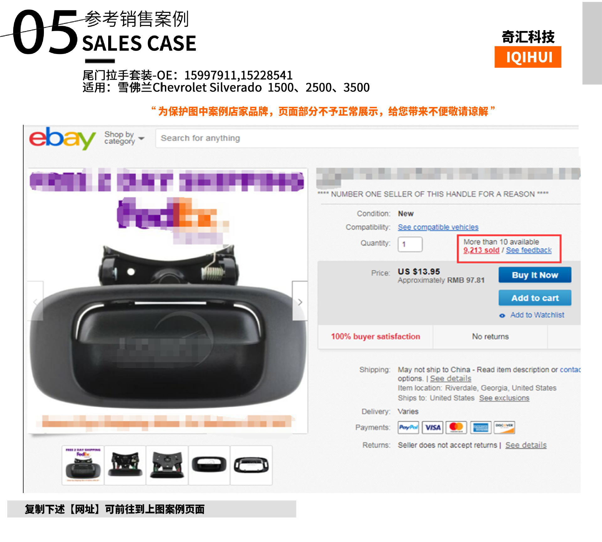 尾门拉手挡板修理包-适用雪佛兰OE:15997911,15228541,15228539-阿里巴巴