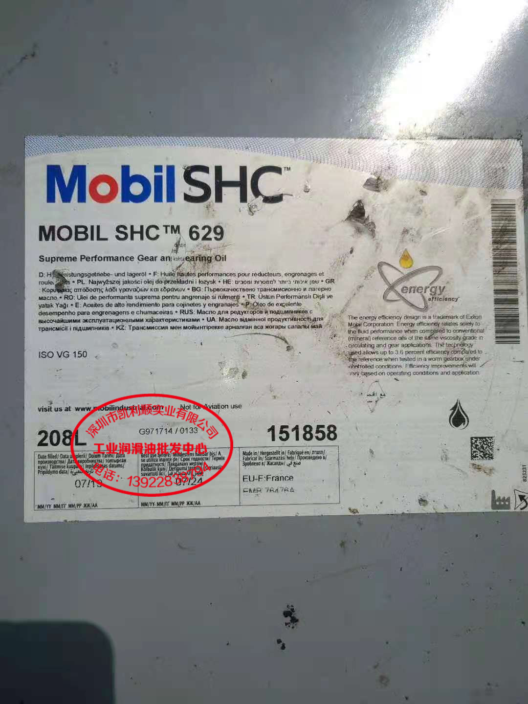 美孚SHC630合成齿轮油ISO VG220号高低温减速机齿轮油20L-阿里巴巴