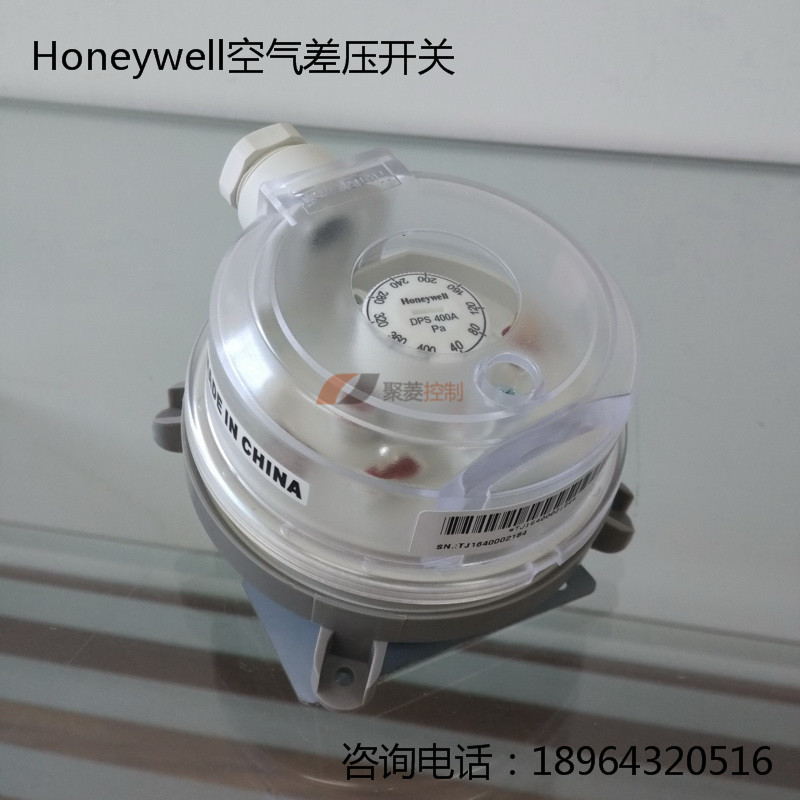 Honeywell空气压差开关，DPS200A,DPS400A,DPS1000A风压开关-阿里巴巴