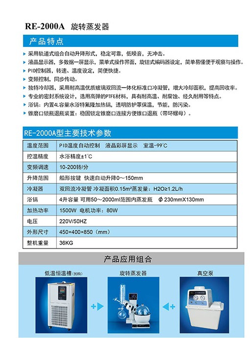 上海亚荣RE-2000A/B旋转蒸发器2L旋转蒸发仪实验室水浴旋蒸仪-阿里巴巴
