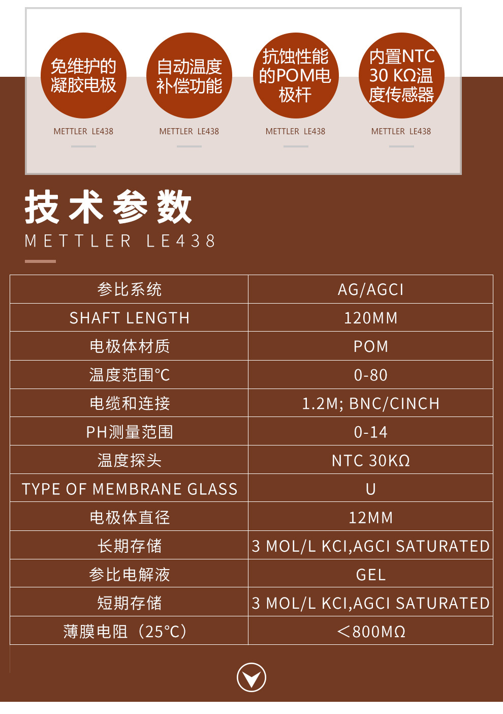 梅特勒托利多 LE438 实验室酸度计FE28/FE20传感器探头pH复合电极-阿里巴巴