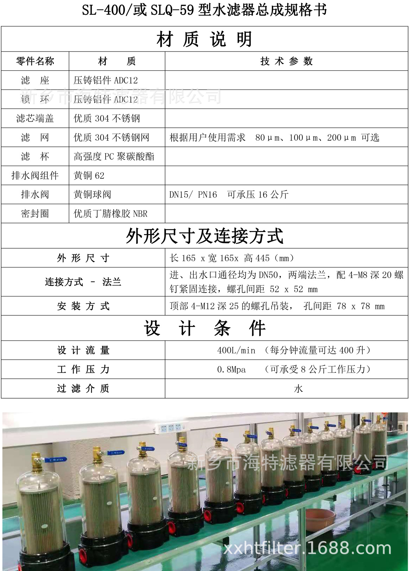 SLQ-58 59 SL-100 200 300 400 500环卫车雾炮车水泵前置水过滤器-阿里巴巴