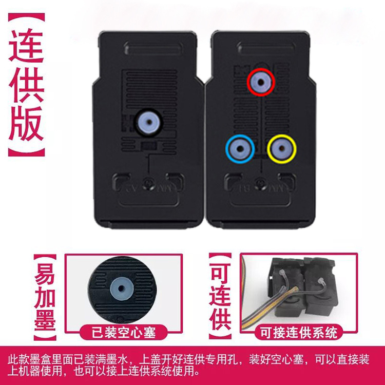 适用佳能Canon PG87黑色CL97彩色 E560 E560R E568墨盒打印机连供-阿里巴巴