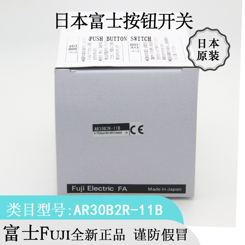 日本原装进口 FUJI 富士 AR30B2R 冲床大头按钮开关全新正品-阿里巴巴